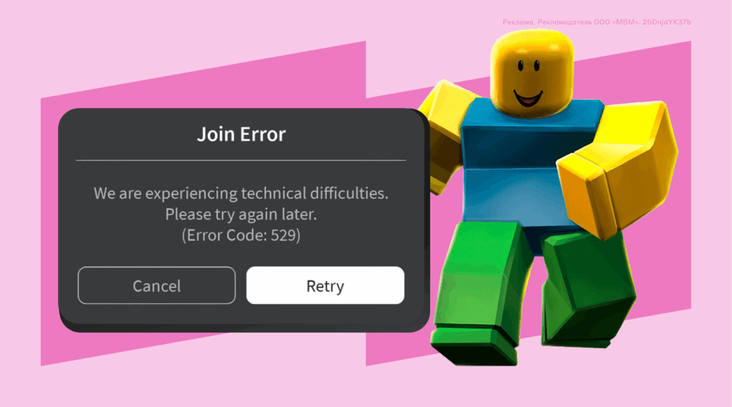 Ошибка 529 в Roblox: причины возникновения и как исправить